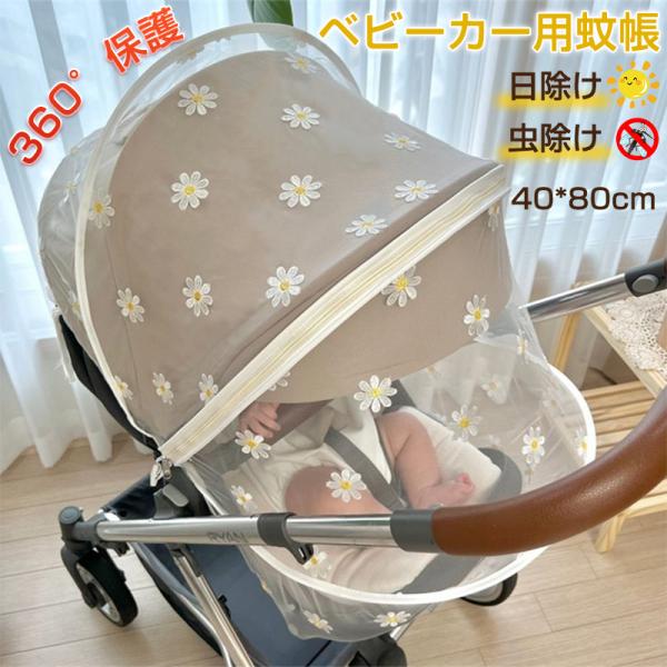 製品詳細【商品名】新型マグネット式網戸【セット内容】ネット　シールなしマグネット　シール付きマグネット　PVC　コーナーとクリップ【サイズについて】?40*80cm関連キーワード：おしゃれ おすすめ 送料無料 ベビーカーカバー 蚊帳 360...