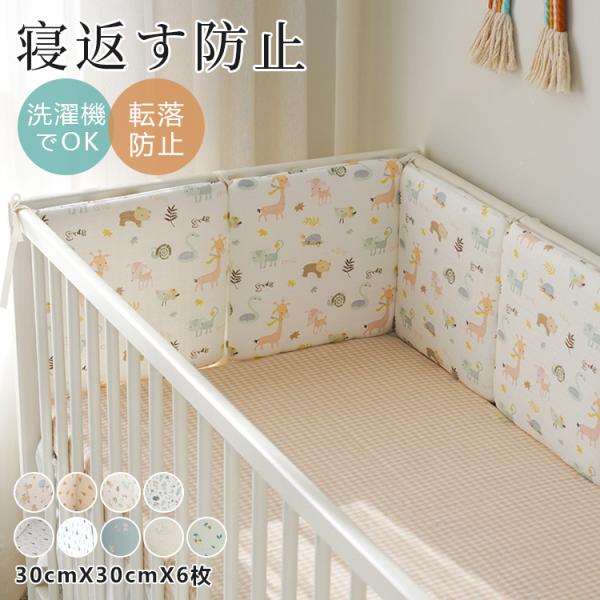 可愛くて人気のハウス型ベビーベッドガードです。目を惹くデザイン性とカラーに癒されます。ご出産やお誕生日をはじめ、大切な記念日、お祝いへのギフトにぜひご利用ください。商品名:ハウス型ベビーベッドガード/サイドガード/赤ちゃんベッドバンパー/ ...