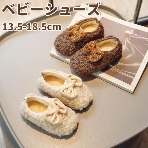 商品名 冬の時絶対欠かせない防寒ベビールームシューズです。表面はボアボアな素材、裏面には柔らかいフリース素材になって、保温性が優れているから、履くとぽかぽかになって真冬でも乗り越えそうです。ソールは柔らかな素材、硬くて赤ちゃんの足に傷つく心...