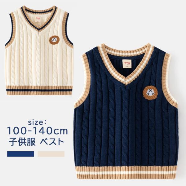 商品名 春〜秋まで長く使える子供用スクールニットベストが登場！入園・卒園式、入学・卒業式、発表会、結婚式やパーティーなど、少しフォーマルなシーンでスーツやジャケットと一緒に着用できます★素材 コットン生産国 中国サイズ 【100cm】着丈3...