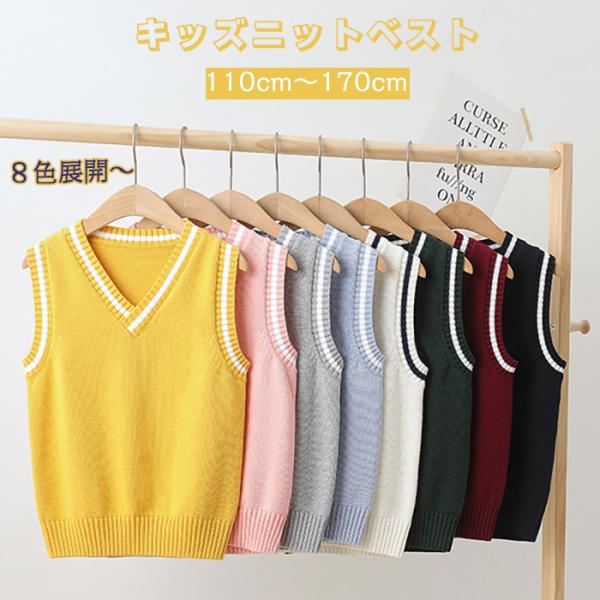 カラー：ホワイト、ネイビー、ワインレッド、イエロー、グレー、ピンク、グリーン、ブルー関連キーワード：おしゃれ おすすめ 送料無料 ニットベスト セーター 入学式 卒業式 女の子 制服 Vネック スクール フォーマル 柔らか ゆったり 子供服...