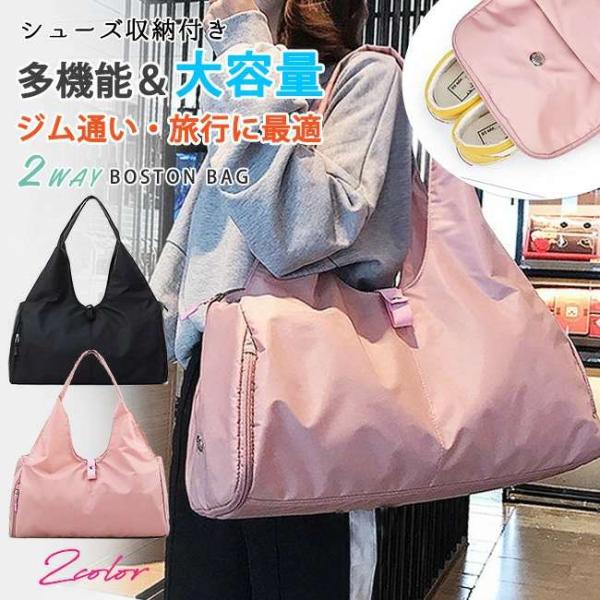 【商品説明】たっぷり入って、整理しやすいスポーツバッグ☆しっかりとしている割に重すぎない生地で、旅行・フィットネス・出張・合宿・クラブ活動にバッチリ♪※サイズ表記は目安です。誤差はご了承ください。※モニター環境や生産の関係により写真と色、柄...