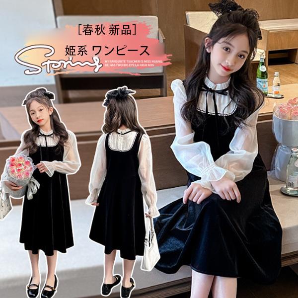 素 材:ポリエステル100%色:写真通りサイズ:【120】総丈/64cm バスト/64cm 参考身長:105-115cm【130】総丈/69cm バスト/68cm 参考身長:115-125cm【140】総丈/74cm バスト/72cm 参考...