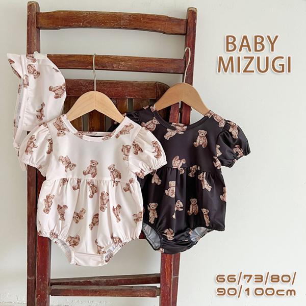 素材ポリエステル関連キーワード：おしゃれ おすすめ 送料無料 ベビー水着 オールインワン 女の子 ワンピース 子供 キッズ クマ 熊 女の子水着 子供用 ロンパース水着 UVカット 焼け防止 くま柄 かわいい 海水浴 温泉 練習用 こども ...