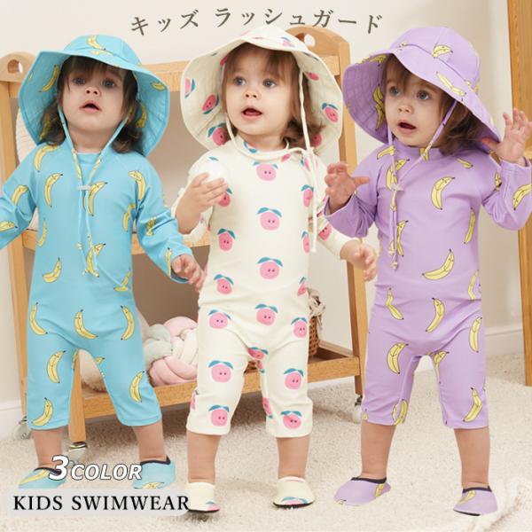 関連キーワード：おしゃれ おすすめ 送料無料 ベビー ラッシュガード 水着 キッズ キャップ付き 男の子 女の子 ロンパース 子供 ジュニア UVカット スイミング 長袖 レギンス トランクス プール ビーチ 温泉 ベビー水着 スクール 子...