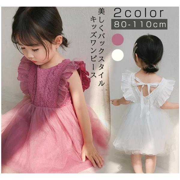 素材 棉 : 80%ポリエステル：20%関連キーワード：おしゃれ おすすめ 送料無料 キッズ ワンピース 子供ドレス 女の子 ベビードレス 子ども 赤ちゃん 出産祝い ベビー服 チュール ふわふわ 子供服 卒園式 七五三 お宮参り レースリ...