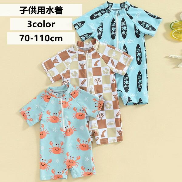 関連キーワード：おしゃれ おすすめ 送料無料 子供水着 3color  男の子 短袖 キッズ みずぎ ベビースクール水着 スポーツウエア スイムウェア おしゃれ スイミング 水遊び 赤ちゃん 可愛い 海水浴 動物 みずぎ 水着 記念写真 幼...