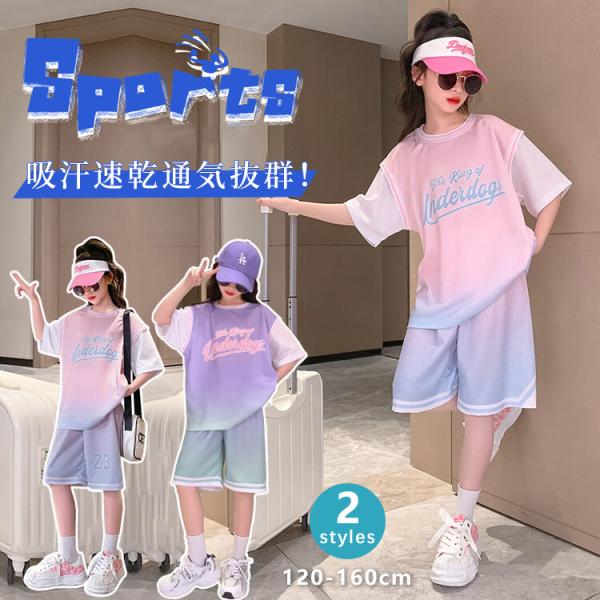 商品名：女の子 スポーツウエア 上下セット 袖縫いつけ仕様 半袖 子供ジャージ キッズTシャツ ズボン ショーパン ブルマー ステージ衣装 夏用 エラスティック メッシュ 幅広 ストレッチ 耐久 通気抜群 吸汗速乾 快適 2点セット カジュ...