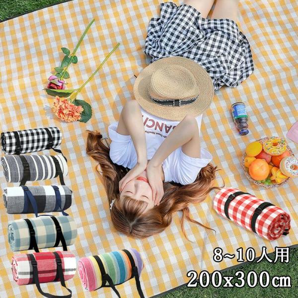 関連キーワード：おしゃれ おすすめ 送料無料 レジャーシート レジャーマット 厚手 防水 ピクニック 200×300cm 折りたたみ チェック柄 ストライプ 収納袋 ベルト付き バーベキュー ビーチ 遠足 お花見 マット 花火大会 運動会 ...