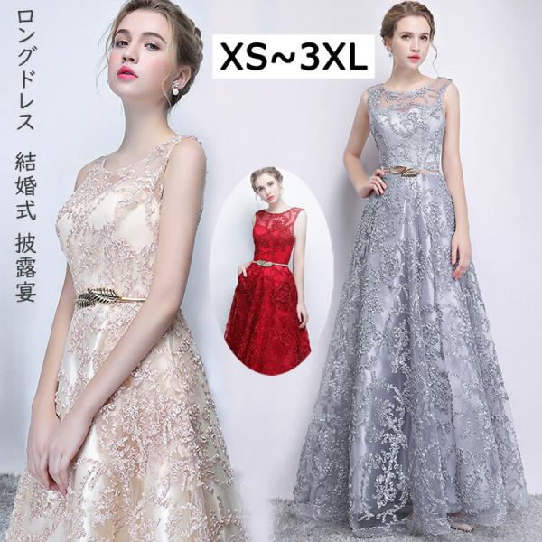 関連キーワード：おしゃれ おすすめ 送料無料 ドレス ロングドレス 演奏会 パーティードレス ワンピース ロング丈  結婚式 披露宴 二次会 お呼ばれ 大きいサイズ ドレス 大人 ピアノ 発表会 イブニングドレス パーティードレス ゲストド...