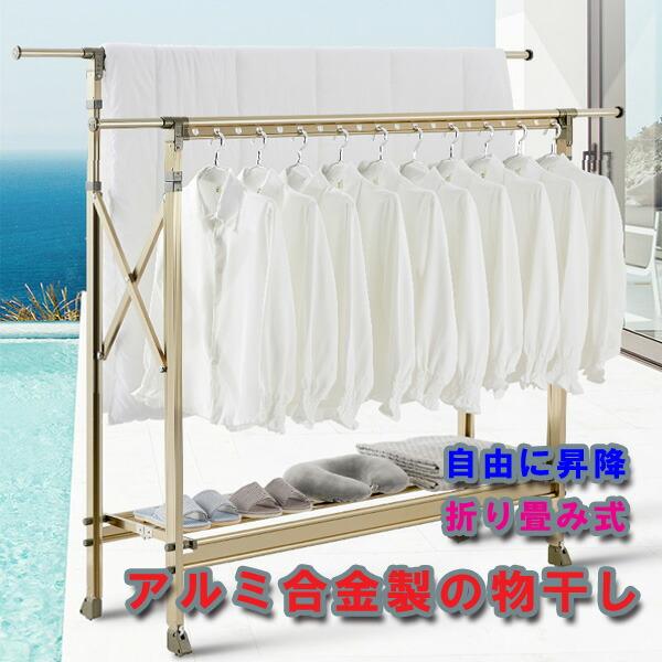 関連キーワード：おしゃれ おすすめ 送料無料 アルミ合金物干し 物干しスタンド 昇降自由 折りたたみ 伸縮可能 大容量 洗濯物 洗濯用品 ベランダ 屋外物干し 耐荷重抜群 室内 コンパクト 倒れない 収納便利 洗濯物干し 布団干し 伸縮 大...