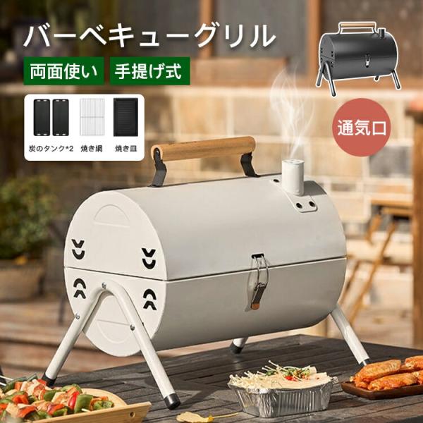 キーワードバーベキューグリル 耐久性 チャコール メタル BBQグリル 炭火焼き 両面 お手入れ簡単 鉄板 蓋付き アウトドア 室内 家庭用 取手 軽量 持ち運びに便利 焼き網付 小型炭火焼きグリル 洗いやすい キャンプ用品 携帯便利 おしゃれ