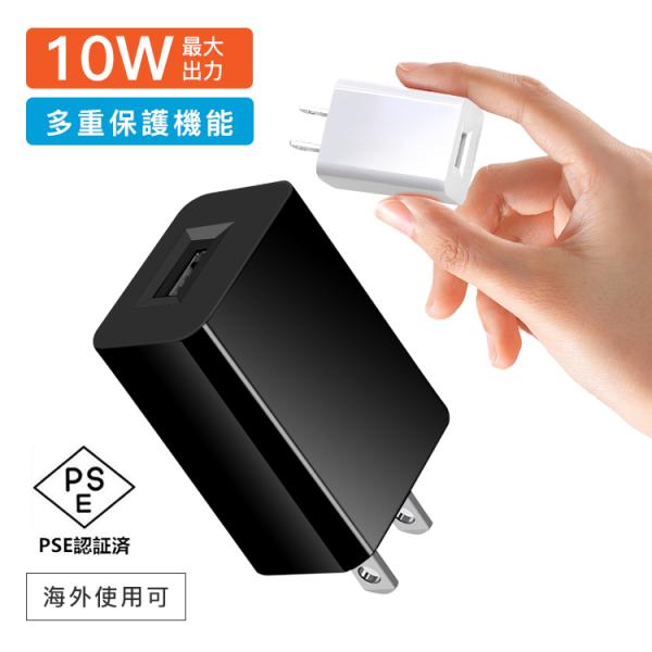 基本仕様コネクタ形状 USB-Aポート×1定格入力電圧 AC100-240V 50/60Hz定格入力電流 0.6A定格出力電力 最大出力10W定格出力電圧 5V 定格出力電流 2A外形寸法 約24mm×35.5mm×47mm※プラグを除く重...