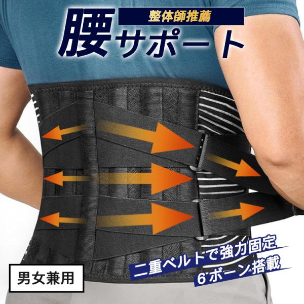 腰を酷使するお仕事、介護や看護、長時間の立ち仕事、座り仕事、デスクワーク、タクシー運転手やトラックドライバーの方、スポーツをされている方にもおすすめです。キーワード腰コルセット 腰用 サポートベルト腰用ベルト 腰痛コルセット 腰楽 腰ベルト...