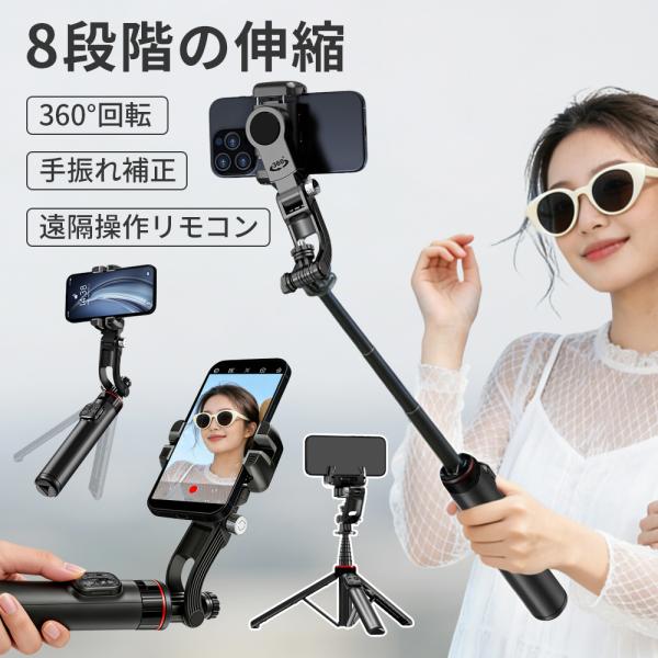 自撮り棒 セルカ棒 三脚 リモコン付 Bluetooth スマホ三脚 じどり棒 ミニ三脚 シャッター付 スマホ 撮影 自分撮り 自撮り 三脚スタンド 三脚付きセルカ棒 無線 伸縮式 折り畳み アイフォン アンドロイド iPhone＆Andr...