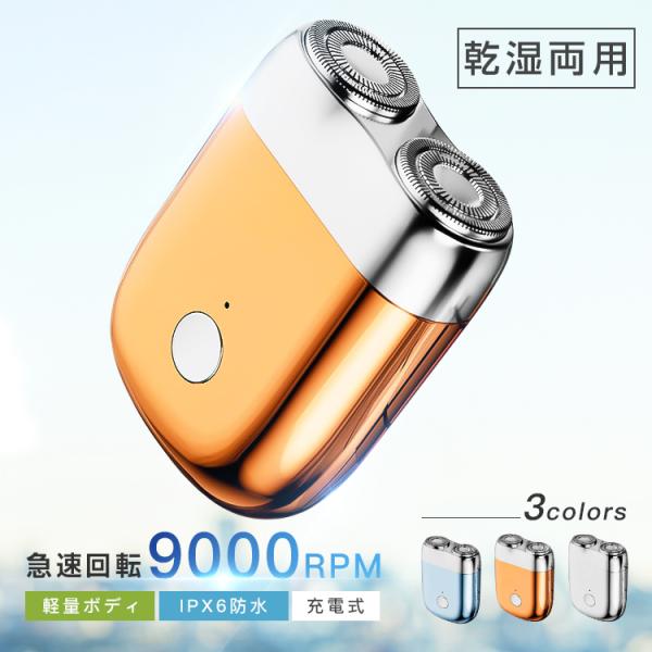 基本仕様本体サイズ 65mm ×48mm×26mm駆動方式　回転式刃の枚数 回転刃充電時間 60~120分間消費電力　　約5Ｗ電圧　3.7Ｖ使用電池 充電池主な特徴：・顔との接触面が大きくし 剃り心地抜群のダブル回転式・ヘッド磁気吸着で交換...
