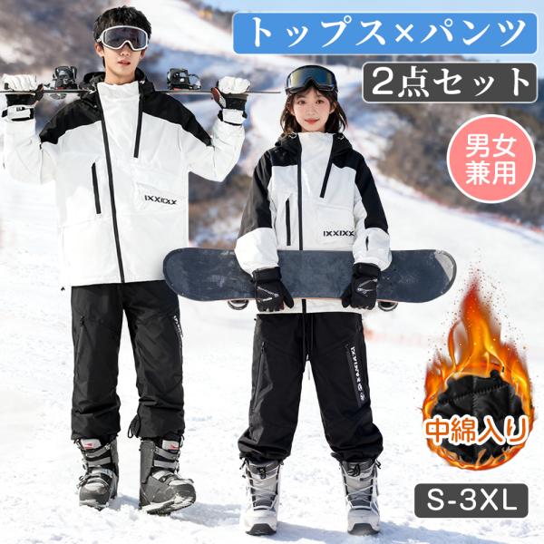 中綿入りスキーウェア　トップス×パンツ　2点セットスノボ ウェア 型落ち 上下 セット レディース メンズ ハーフジッパー スノーボードウエア スノボウェア 上下セット 防寒 スキーウェア スノーボード スノボー スキー スノボーウェア 2...