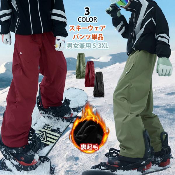 スキー スノーボード スノボ スノボー スノー ボード ウェア おしゃれ 送料無料 2025 新作