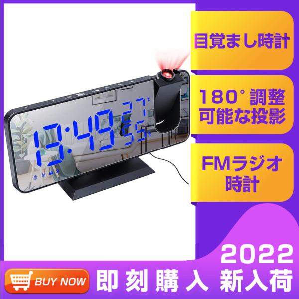 説明:[超クリア天井/壁投影時計] -180°回転プロジェクターは.壁または天井にクリア時間を投影します.投影時計は.超クリアで大きな時間表示を保証します.[大型LEDスクリーンと4つの調光可能なレベル]-寝室用の7.3インチLED目覚まし...