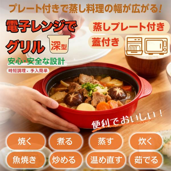 調理器 電子レンジ 焼き、電子レンジ 調理器 売れ筋、電子レンジ 調理器 茹でる電子レンジ 調理器 魚焼き器 調理器具 焼き魚 電子 レンジ で 焼き 調理 鍋 直火 角型 深形 電子レンジ専用調理器 電子レンジ焼き魚調理器 電子レンジで焼...