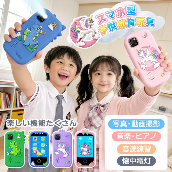 キッズスマホ 子供用スマホ スマホデビュー 子供 スマホ 初めて スマホ 小学生 スマホ スマホ ジュニア スマホ 安全 スマホ 子供 スマホ 安全 子供 スマホ 通話なし 子供 スマホ 課金なし キッズフォン 代わり キッズ スマホ 安心...
