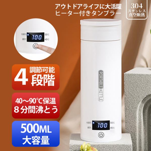 基本仕様容量：500ml消費電力：最大約３００Ｗ定格電圧：110Vサイズ：230mm×80mm重量：520ｇ材料：ゲル、PP、304ステンレスあらゆるニーズに叶う高機能シンプルで洗練されたデザインと、コンパクトでどこへでも持ち運べるポータブ...