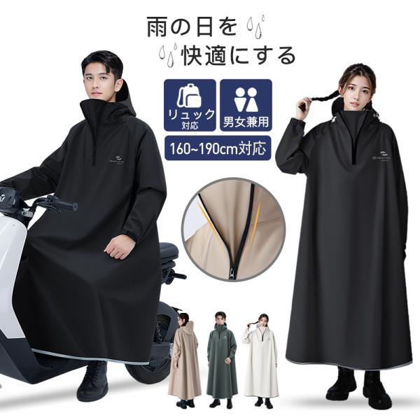レインコート 自転車 レインコート カッパ 自転車 レインコート レディース レインコート 自転車 通学 レインぽんちょ 自転車 レインポンチョ ポンチョ レインコート カッパ 濡れ ない 自転車 レインコート レインコート 自転車 レディ...