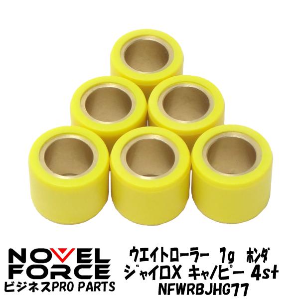 メーカー：NOVEL FORCE (ナーベルフォース)部品名：ウエイトローラー 7g部品番号：NFWRBJHG77生産国：台湾参考適合車種ホンダジャイロX (4st)　ジャイロキャノピー (4st)コメントホンダ　ジャイロX4st　ジャイロ...