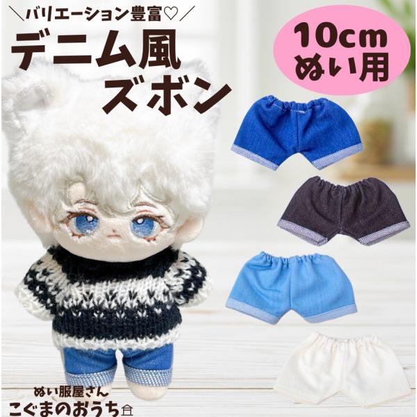 ■10cm 12cm 着せ替え ぬいぐるみ用 パーツ※写真のぬいぐるみ本体は付属していません。ご購入の前に・掲載画像は出来るだけ実物の色に近ずけるように努めていますが、モニターによって色味が若干実際のものと異なることがあります。・発送前に点...