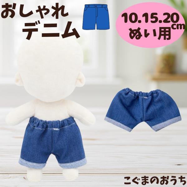 ■10cm〜20cm 着せ替え ぬいぐるみ用 パーツ※写真のぬいぐるみ本体は付属していません。ご購入の前に・掲載画像は出来るだけ実物の色に近ずけるように努めていますが、モニターによって色味が若干実際のものと異なることがあります。・発送前に点...