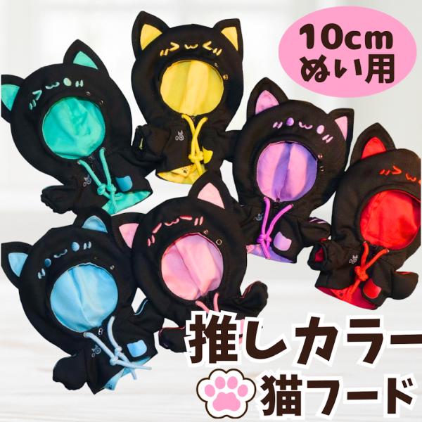 ※写真の人形本体は付属していません。「お洋服」のみになります。■お得なプレゼントキャンペーン■当店の商品を2点以上ご購入のお客様に推し活がもっと楽しくなる可愛いぬい用ミニパーツを無料でプレゼントいたします♪どのデザインが届くかは開けてからの...