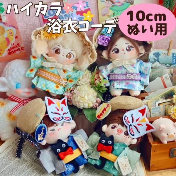 ■お得なプレゼントキャンペーン■当店の商品を2点以上ご購入のお客様に推し活がもっと楽しくなる可愛いぬい用ミニパーツを無料でプレゼントいたします！どのデザインが届くかは開けてからのお楽しみ…。※パーツの種類・カラーはランダムとなります。※なく...