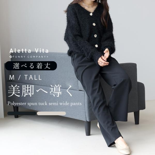 商品名：【選べる着丈】エステルスパンタックセミワイドパンツ 脚のラインを拾わずストンと穿けるセミワイドシルエット。【サイズcm】〈M〉総丈98,ベルト幅4.0,前股上33,後股上40,股下67,ウエスト周64〜81,ヒップ周96,太もも幅3...