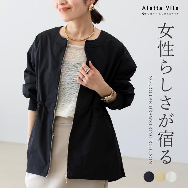 商品名：ノーカラードロストブルゾン さっと羽織れてデイリーの着回しに重宝するライトアウター。【サイズcm】前総丈66,後総丈73,肩幅57,襟付け根幅17,袖丈52,脇繰り幅24,袖口幅11,身幅61,裾幅65/400g※サイズには1〜3c...