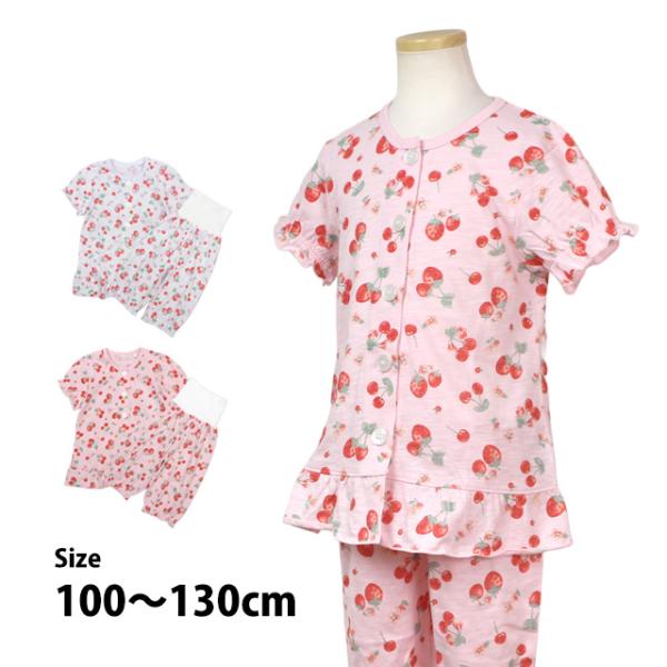 【メール便対応】サイズ：100cm 110cm 120cm 130cmお肌にやさしく肌触りが良い綿素材寝返りをうってもお腹は見えない腹まき付腹巻部分はとてもやわらく伸縮性抜群通気性の良いスラブ天竺生地かわいいチェリー イチゴ柄プリントです本...