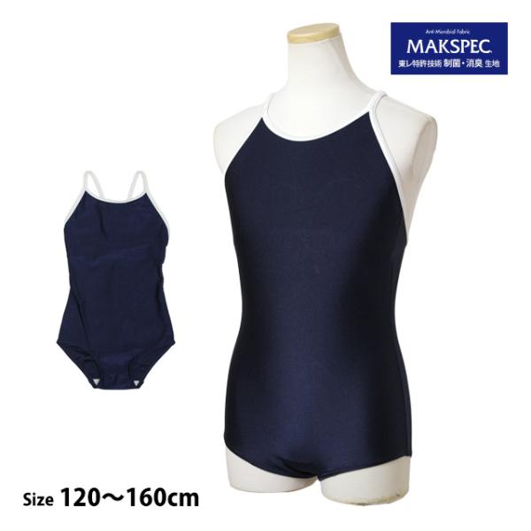 【メール便対応】サイズ展開：120cm 130cm 140cm 150cm 160cm 170cm L本体：ナイロン-85%/ポリウレタン-15%パイピング：ポリエステル-80%/プリウレタン-20%サイズ/身長/胸囲120cm/115〜1...