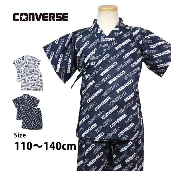 【メール便対応】コンバース(CONVERSE)の甚平 ALL STAR総柄プリントがとってもオシャレ左袖にスニーカーのワッペン付き前合せは紐留めですパンツのウエストは総ゴムお祭りやキャンプなどイベント時に大活躍!!本体：綿-100%サイズ/...