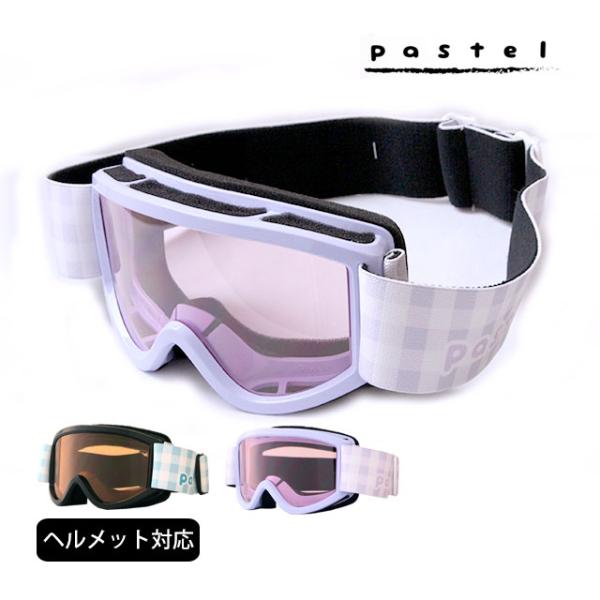 【佐川急便対応】ネーム：pastel(パステル)サイズ：ジュニア キッズ対象：ボーイズ ガールズ 男の子 女の子・UVカットレンズ・曇り止め加工・ヘルメット対応スキー・スノーボードで雪山の光や風から目を守りますフレーム素材：PVCレンズ素材...