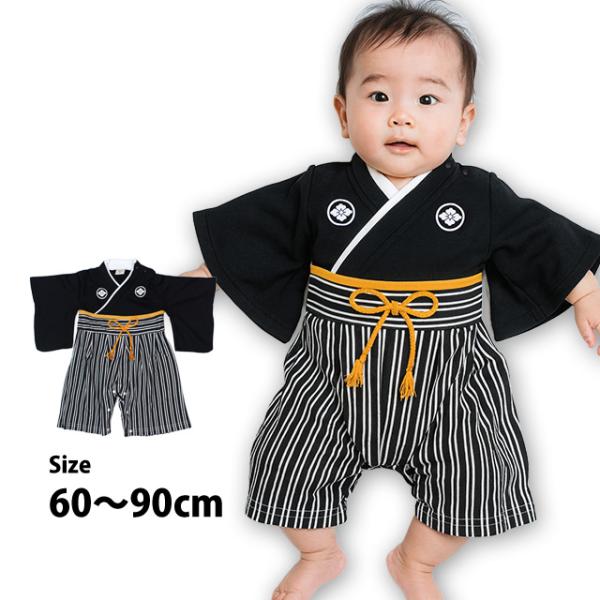 【メール便対応】初節句 お宮参り 七五三 結婚式 端午の節句 イベントにぴったりの和風デザインの袴風ベビーロンパースです衿のボタンと股下のボタンでかぶせて着せるタイプボタンなのでおむつ替えも簡単年賀状用のお写真はもちろん お正月・お食い初め...