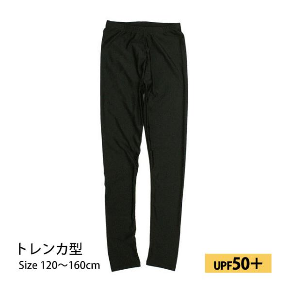 【メール便対応】サイズ展開：120cm 130cm 140cm 150cm 160cm対象：女の子 女児 女子 子供 キッズ ジュニアタイプ：足の甲まで隠れるトレンカタイプ適用：プール授業 学校水着 ブラック無地  ・水着と同素材 水陸両用...