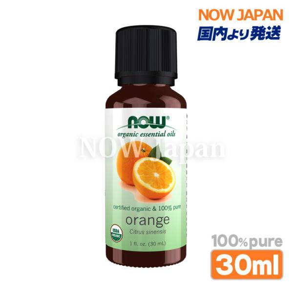 商品名：オレンジ 精油 USDAオーガニック認定内容量：30mL(1fl.oz.)ブランド：NOW essential oils製造者：NOW Foods(USA)輸入販売者：アモスト商品区分：雑貨甘すぎず爽やかで深みのある、フルーティなオ...