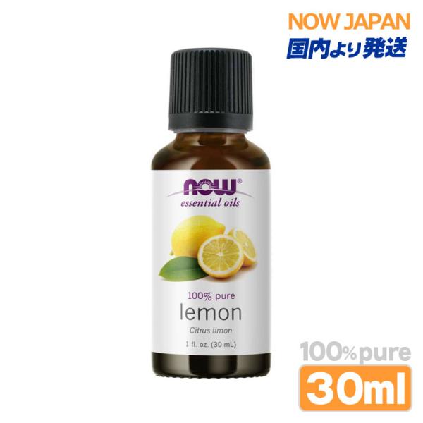 商品名：レモン 精油 内容量：30mL(1fl.oz.)ブランド：NOW essential oils製造者：NOW Foods(USA)輸入販売者：アモスト商品区分：雑貨鋭く爽やかでややビターなレモンピールの香り。リフレッシュしたい時、元...