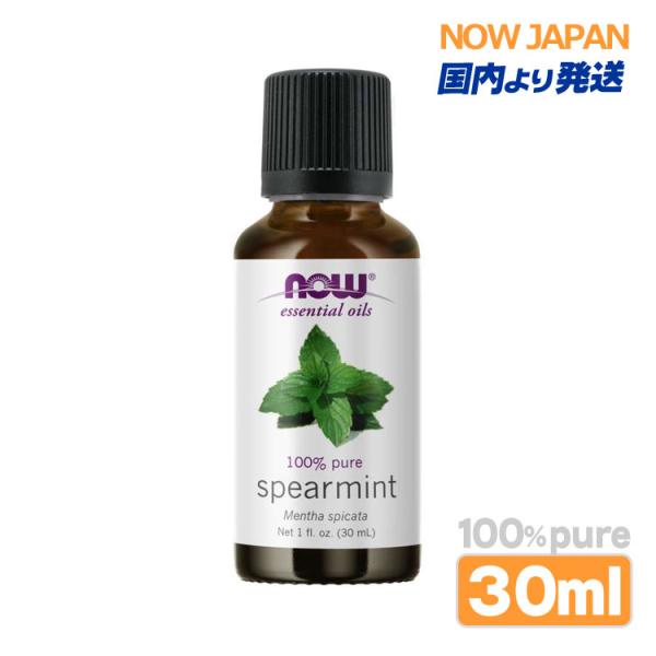 商品名：スペアミント 精油内容量：30mL(1fl.oz.)ブランド：NOW essential oils製造者：NOW Foods(USA)輸入販売者：アモスト商品区分：雑貨スッキリと爽快感のあるミントらしい香りです。ペパーミントより柔ら...