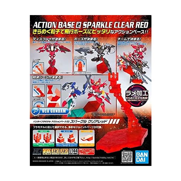 商品名: アクションベース 2 スパークルレッド Bandai Hobby Red Action Base2 Display Stand 1/144ブランド: BANDAI SPIRITS(バンダイ スピリッツ)高さ: 25.7cm横幅: ...