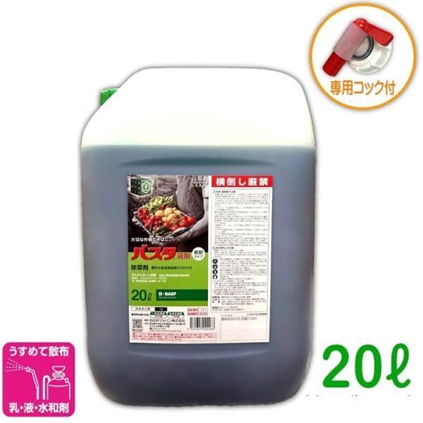 ※沖縄・離島への配送は別途送料が発生いたします。   あらかじめご了承の上、お買い求めください。■有効成分：グルホシネート・・・18.5％■登録番号： 第20958号■性状:：青緑色澄明水溶性液体■毒性：普通物■特徴●散布後2〜5日で効果が...