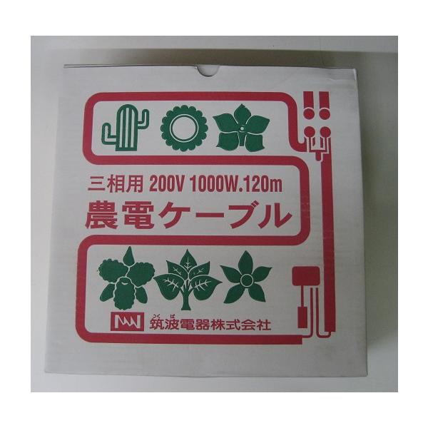 商品のパッケージは予告なく変更する場合がございます。品番：3-1000規格：単相200V　1000W　120m定格電流：2.8A漏洩電流：4.3mA■用途　電熱育苗　促成、抑制栽培　軟化（芽物）栽培　接木、挿し木　菌茸類の栽培など※筑波電器...