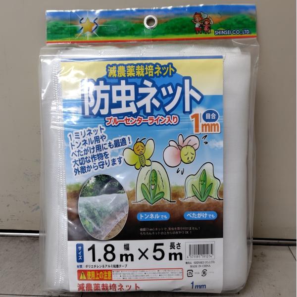 商品のパッケージは予告なく変更することがあります。●アルミテープが縫われた防虫シートです。特にアブラムシはアルミのキラキラを嫌がり集られにくくなります。●日光の透過性がよく、防風効果もあります。●水通しが良いのでネット越しの水やりもＯＫ。