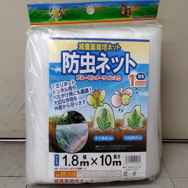 商品のパッケージは予告なく変更することがあります。●アルミテープが縫われた防虫シートです。特にアブラムシはアルミのキラキラを嫌がり集られにくくなります。●日光の透過性がよく、防風効果もあります。●水通しが良いのでネット越しの水やりもＯＫ。