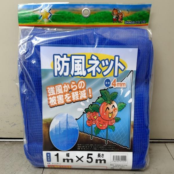 商品のパッケージは予告なく変更する場合がございます。〜強風からの被害を軽減〜●風が吹いてくる方向に設置し、流れを変えたり減風することができます●通風性に優れ、風・砂・雪・光などから農作物やハウスを守ります●設置・取り外しがカンタンで季節によ...
