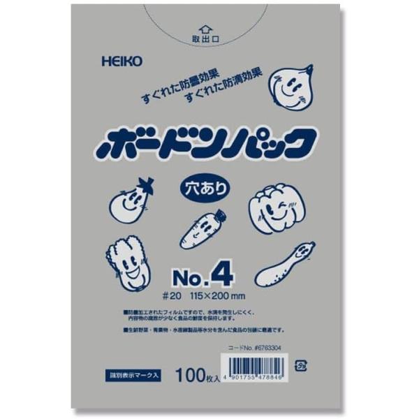 ※商品のパッケージは予告なく変更する場合がございます。防曇効果に優れ、生鮮野菜・青果・水産練製品等、水分を含んだ食品の包装に最適です。防曇加工されたフィルムですので水滴を発生しにくく、内容物の腐敗が少なく食品の鮮度を保持します。●１００枚×...